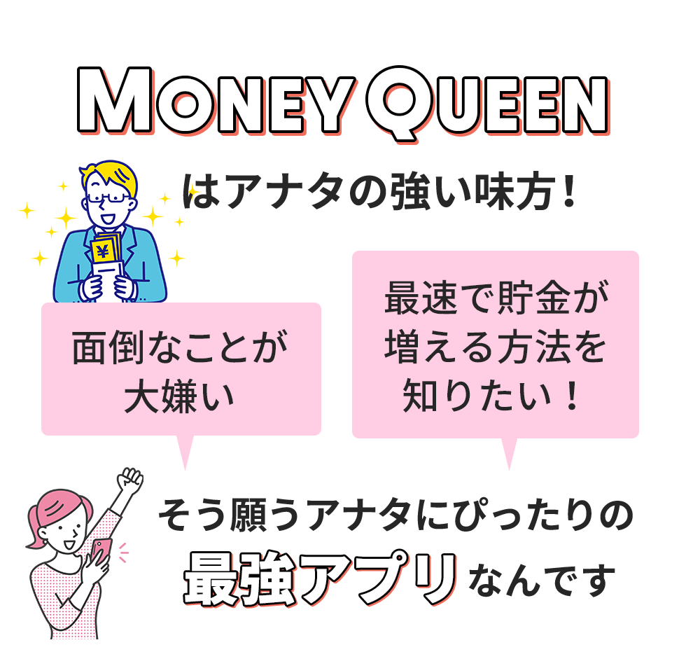MONEY QUEEN